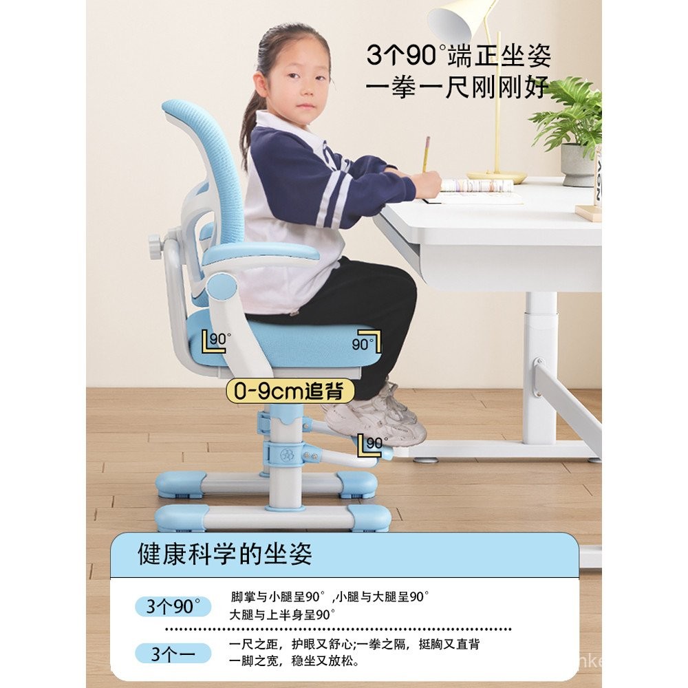 Children's Study Chair Adjustable Adjustable Sitting Posture Correction ...