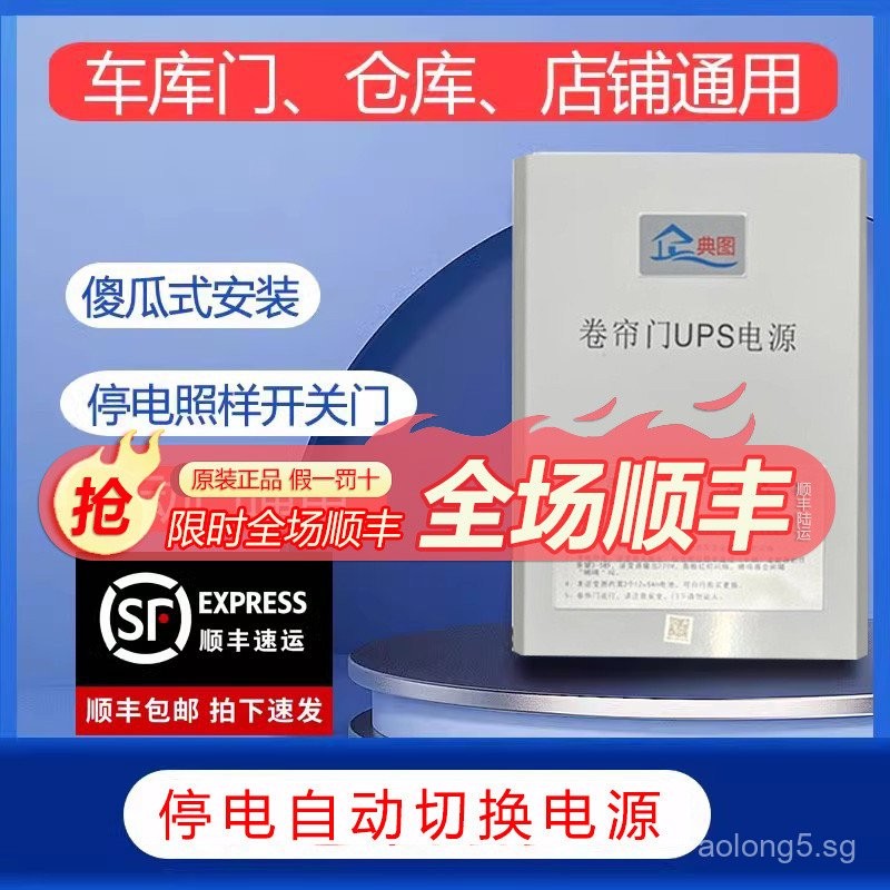 Smart Rolling Shutter Door220V Backup Power Supply Control Box AC Motor ...