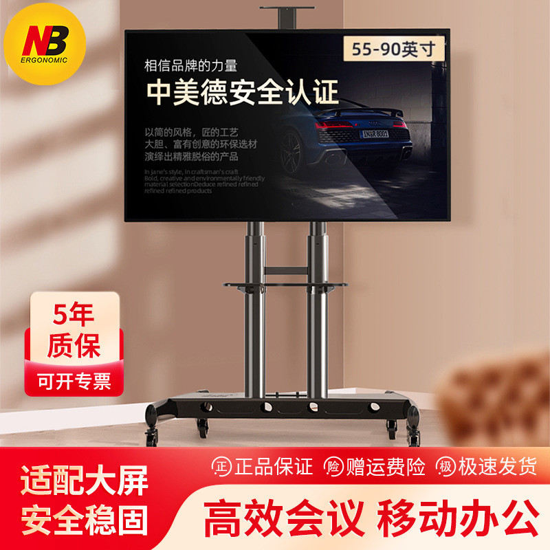 NB AVA1800-70-1P 55-90Inch LCD TV Mobile Stand Cart Floor-standing ...