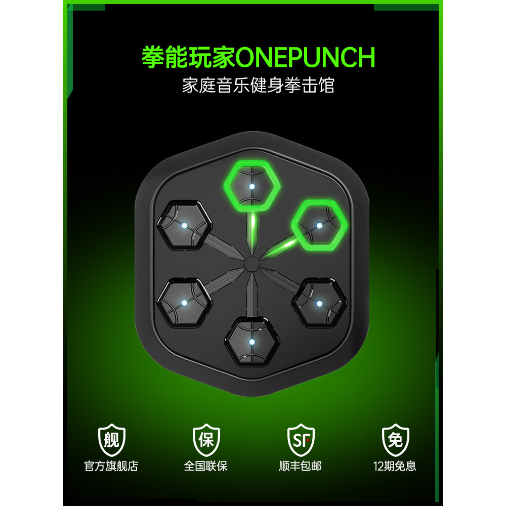 Boxing Player ONEPUNCH Smart Music Boxing Machine Home Punching Wall ...