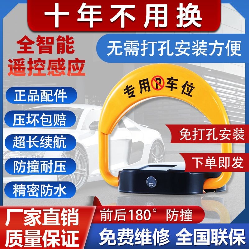 Car Parking Lock Remote Control Remote Control Parking Lock / Car ...