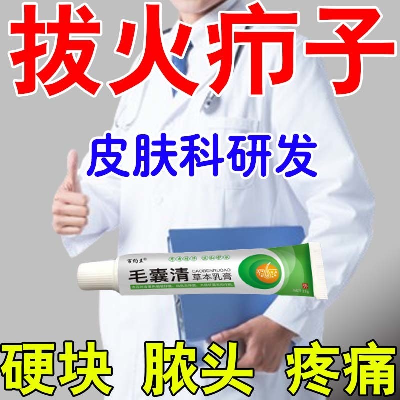 [Toxin Removal and Swelling Relief]Acne Pimple Redness Swelling Heat ...