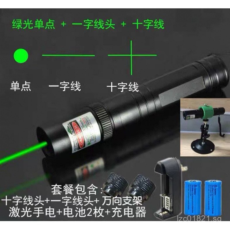 Laser Light Measurement Mechanical Straight Line Positioning Flashlight ...