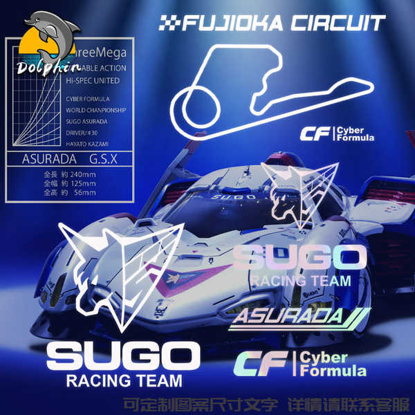 sticker kereta cermin depan sticker kereta Sugashi Fleet SUGO Fleet ...