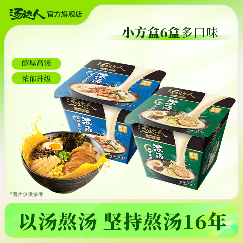 Unified Tang Da Ren Official Flagship Store Small Square Box New ...