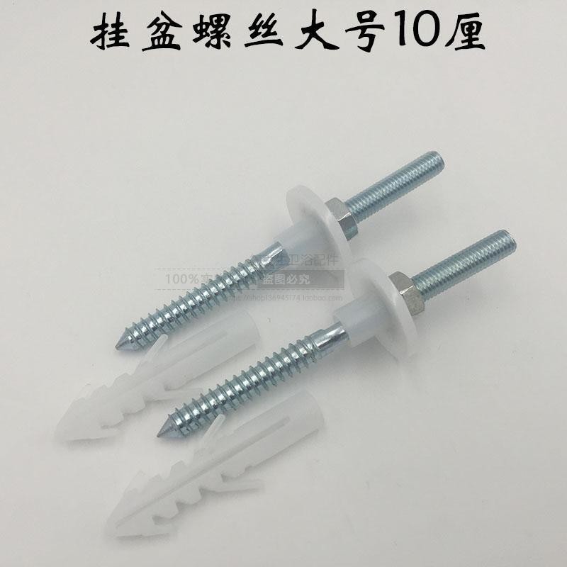 Wall-Mounted Basin Screw Stand Expansion Self-Tapping Wall-Mounted ...