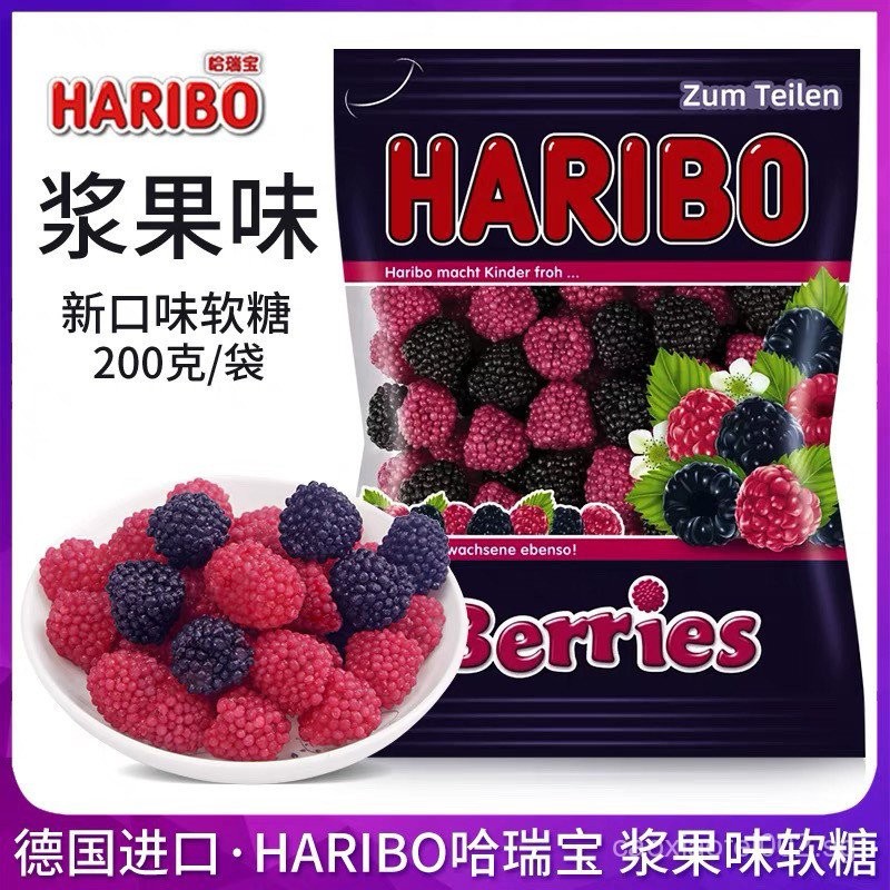 HARIBO Raspberry Soft Candy Office Leisure Snacks Berry Sugar Sweet and ...