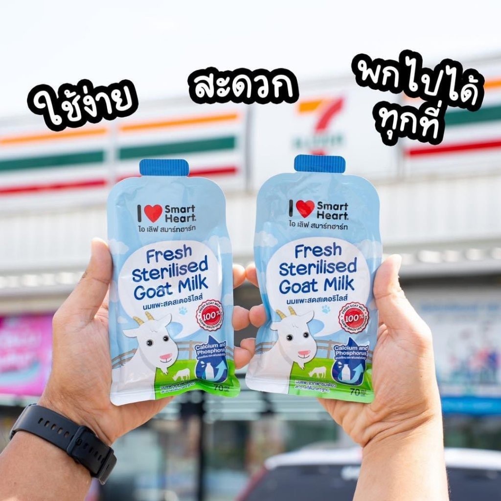 I Love Smart Heart Goat Pet Milk 70ml 400ml for Cats and Dogs | Shopee ...