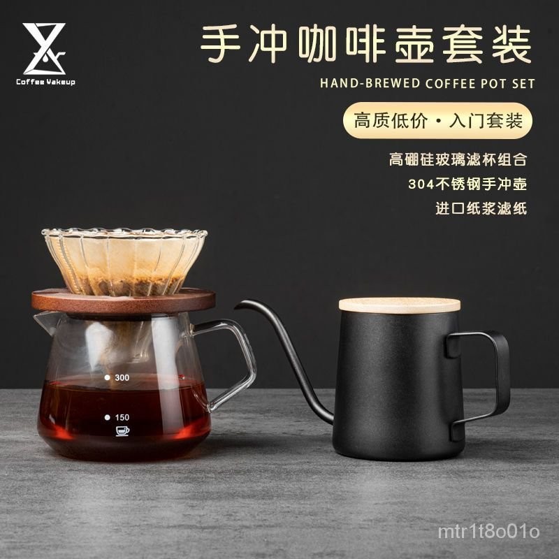 Hand Coffee Pot Set pddDedicated Beginner's Entry Devices Coffee Filter ...
