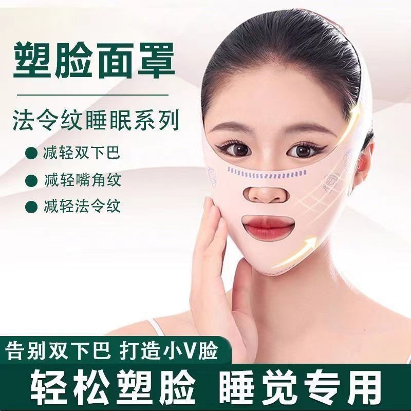 Face-Shaping Tool Lifting and Tightening French Lines Face LiftingVFace ...