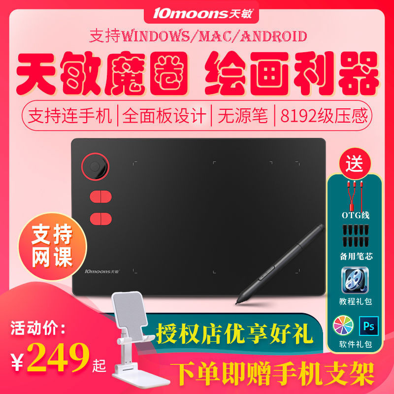 TianminG20Magic Circle Digital Panel Graphics Tablet Computer ...