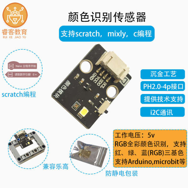 Suitable for Arduino Color Identification Sensor microbit Color Sensor Lego Color Identification ...