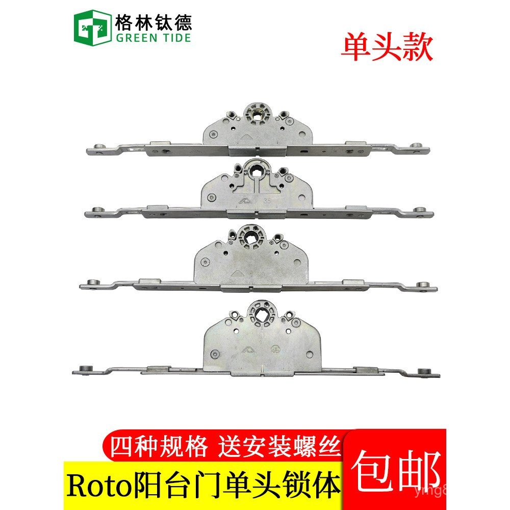 Roto Vertical Hinged Door Actuator Lock Body Aluminum-Clad Wood Lock ...