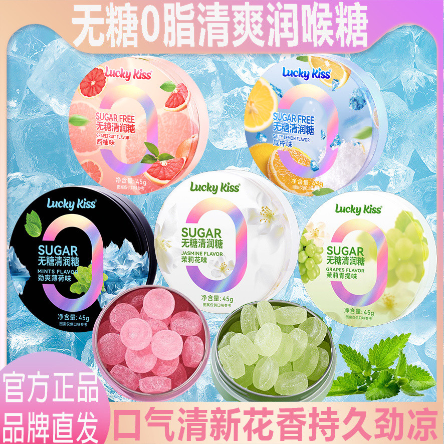 Sugar-Free Throat Lozenges for Sore Throat, Fresh Breath, Grapefruit ...