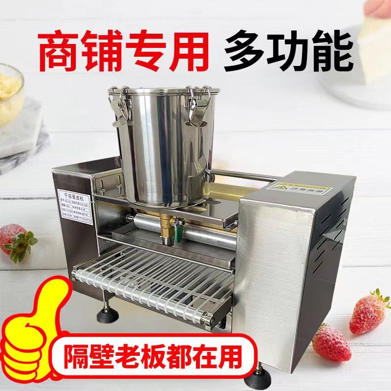 Commercial Layer Cake Skin Machine Fully Automatic Durian Layer Cake ...