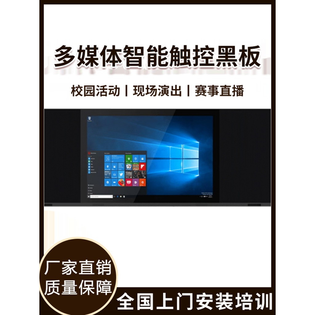 Smart Nano Blackboard Multimedia Smart Classroom Equipment Conference ...