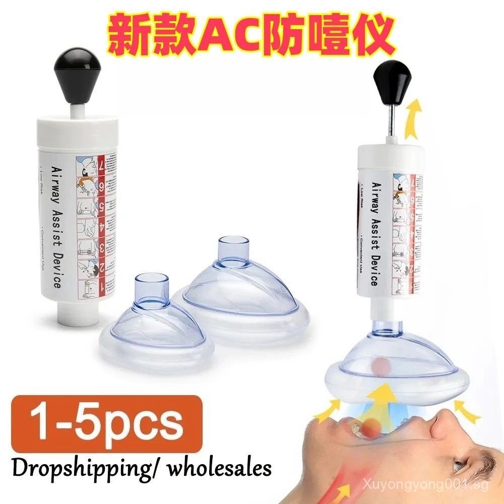 SG[New Upgrade]Anti-Choking Device Anti-Suffocation Emergency Self ...