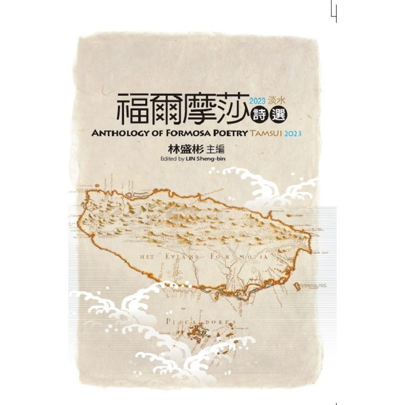 Sherlock Holmes Selection · 2023 Freshwater: Anthology of Formosa ...