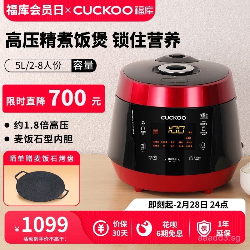 CUCKOO Fukuda Household Rice Cooker Intelligent Multi-Function High ...
