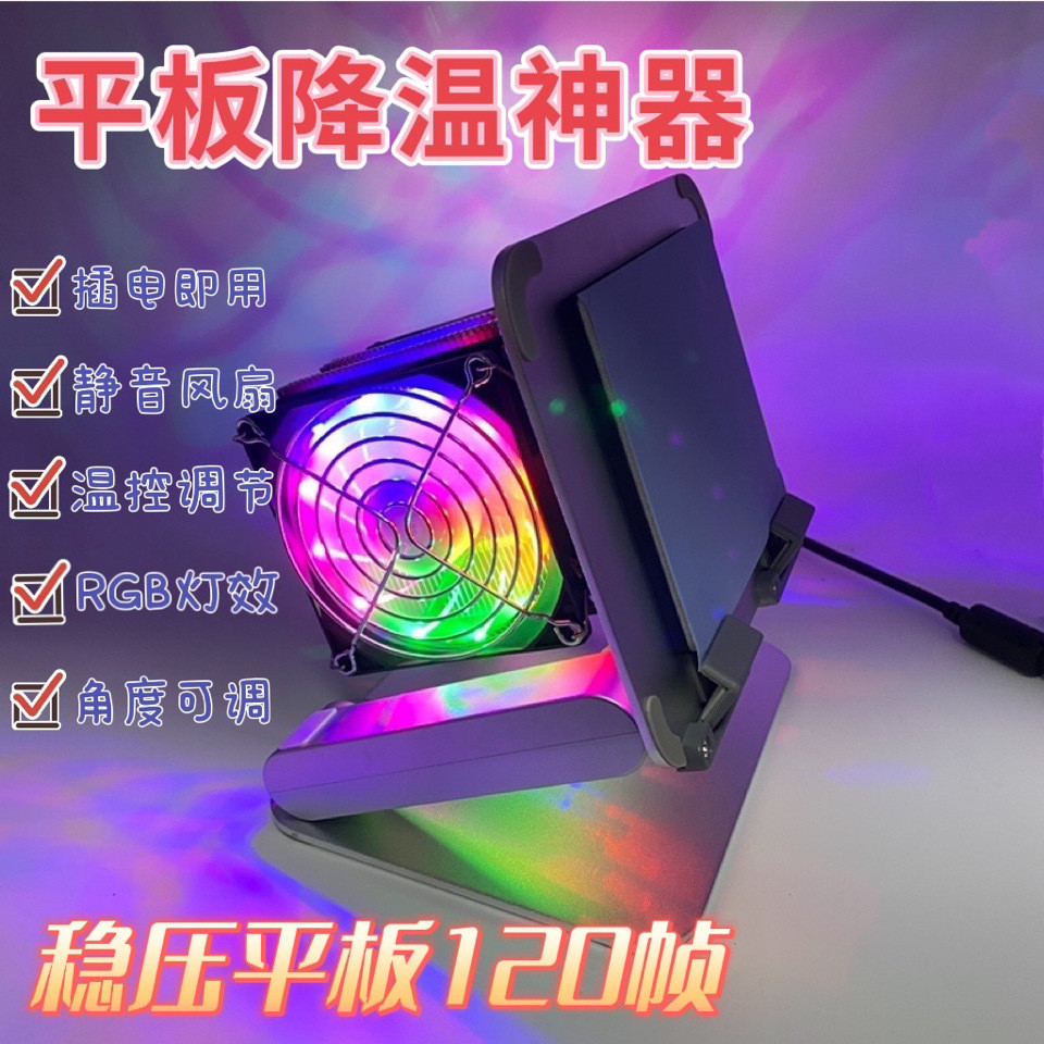 Cooling Pad Semiconductor Phone Tablet Laptop Cooling Stand iPad Water ...