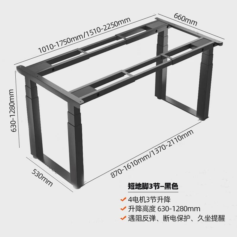Four Motor Lift Desk Four Motor Lift Desk Office Study Desk Home Work ...