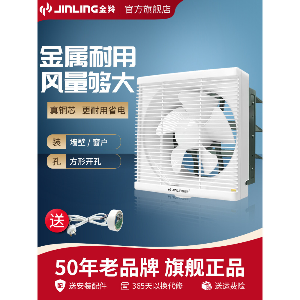 Jinling Exhaust Fan12Inch Exhaust Fan Kitchen Bathroom Ventilation Fan ...