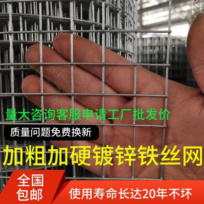 Thickened Hot-Dip Galvanized Wire Mesh for Farming, Anti-Theft Steel ...