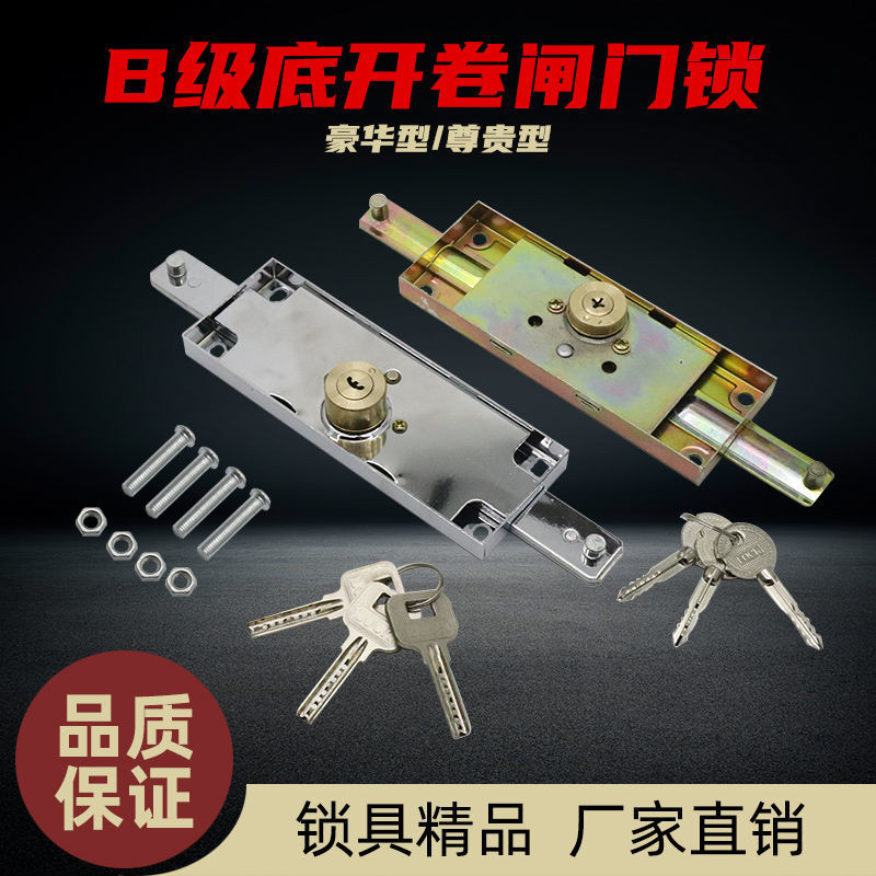 Rolling Shuttle Door Lock Rolling Shutter Door Lock Rolling Door Lock ...