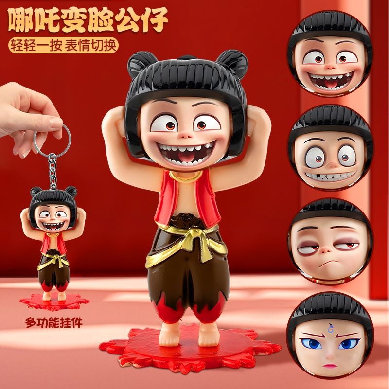 哪吒变脸玩具魔童降世儿童解压减压创意搞怪公仔手办Nezha's face changing toy, the reincarnation of ...