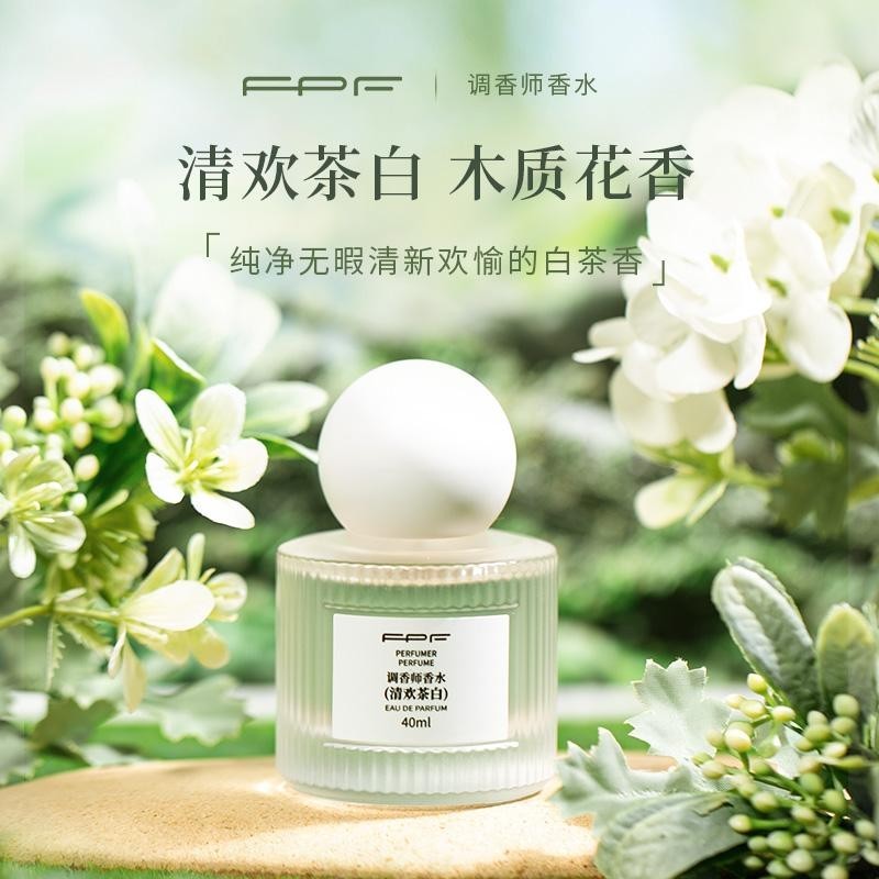 [DUODUO+FPF] Perfumer Perfume Qinghuan White Tea Fragrance Meet Planet ...