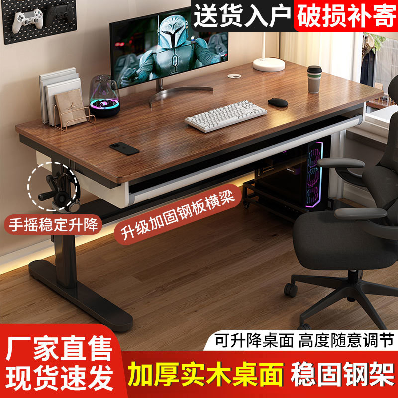 Solid Wood Computer Desk Simple Home Use Adjustable Desk Gaming Desk ...