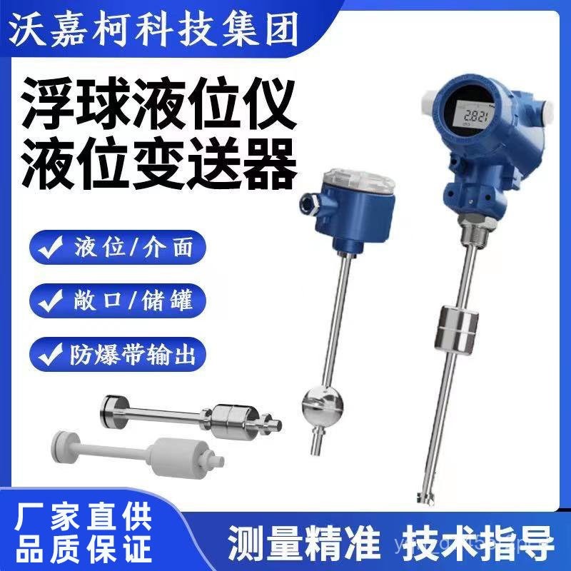 J-H/Explosion-Proof Float Level Gauge with Rod Multi-Point Float Level Switch Water Level ...