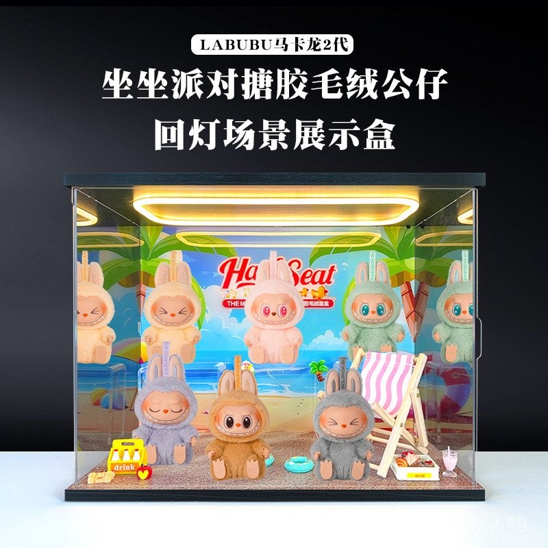 Openable Door Display Case Suitable for Pop Mart LABUBU Sitting Party ...