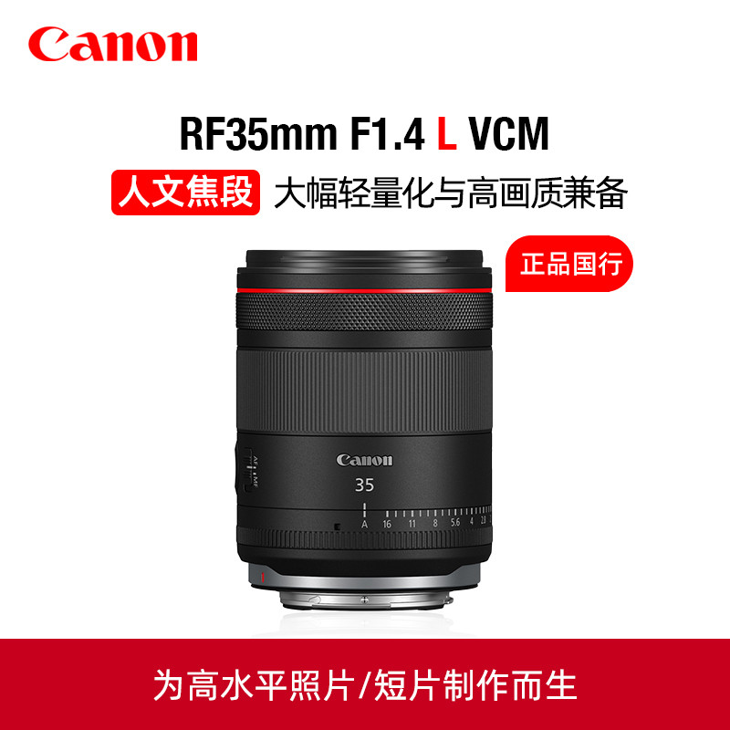 Canon Canon RF35mm F1.4 L VCM Large Aperture Fixed Focus Lens Video ...