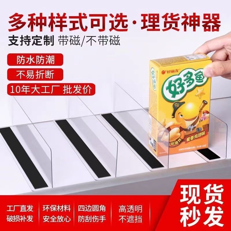Shelf Divider for Supermarket, Transparent Display Board for Freezer ...
