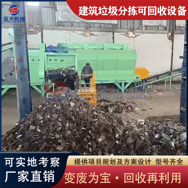 Construction Waste Sorting Recyclable Equipment Mineralization Waste ...