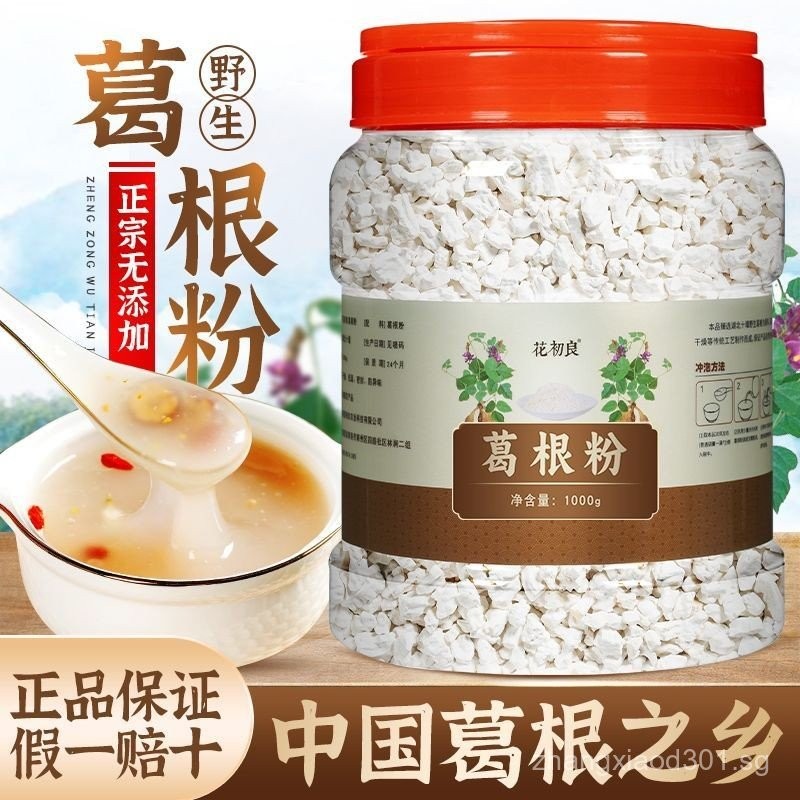 Hubei Natural Authentic Kudzu Powder No Additives Wild Original Flavor ...