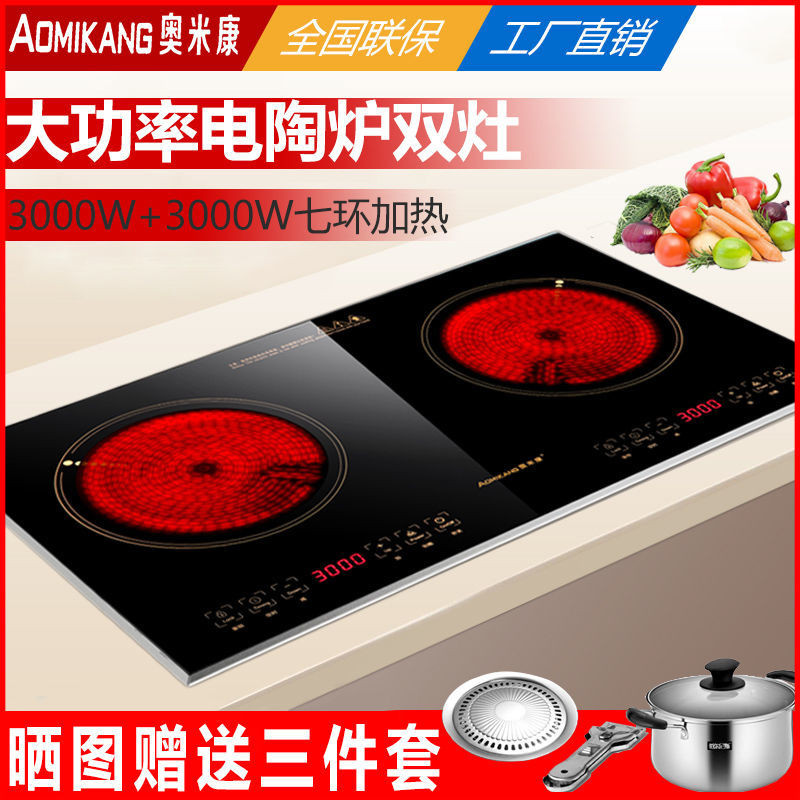 Electric Ceramic Stove Double Burner Household Built-in High Power ...