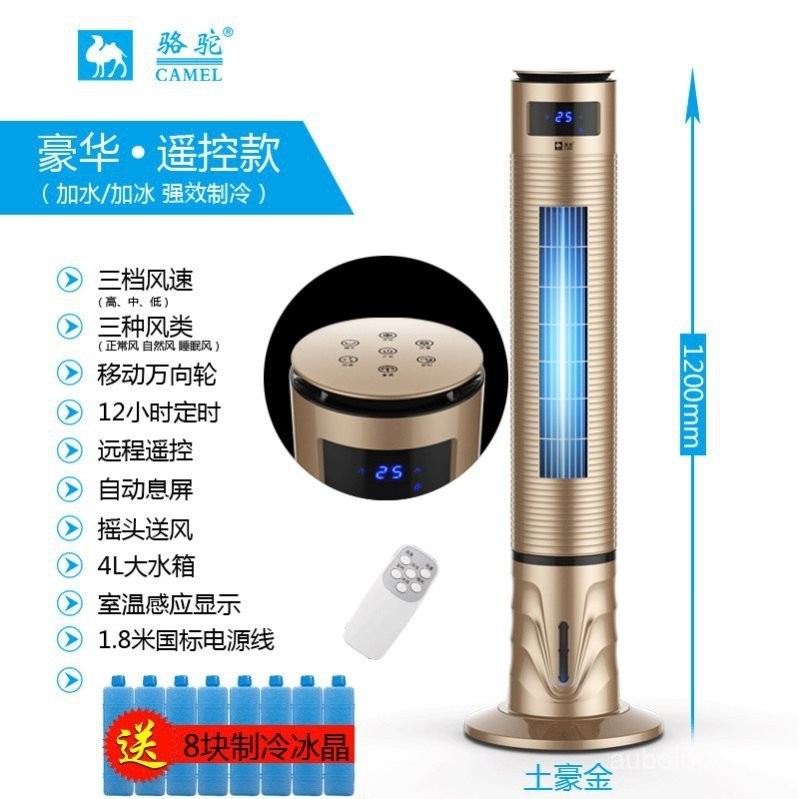 Vertical Air Conditioner Fan Home Water Cooling Tower Fan Cooler Tower ...