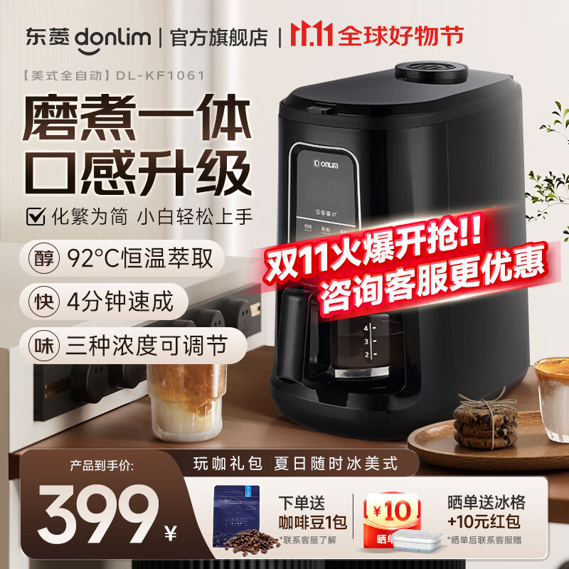 Dongling（Donlim） Fully Automatic Home Coffee Machine Freshly Ground ...
