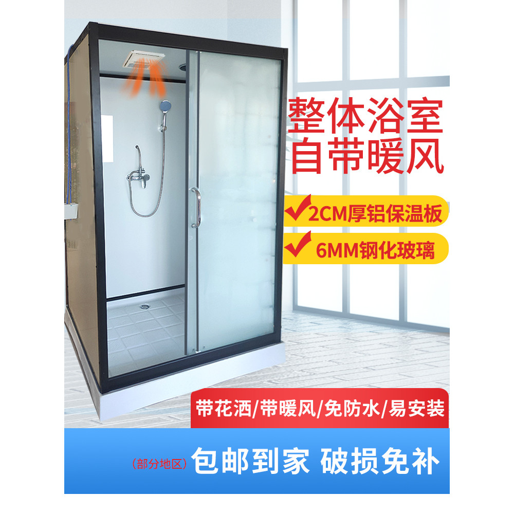 Integrated Shower Room Whole Bathroom Rural Bath Room with Warm Air ...