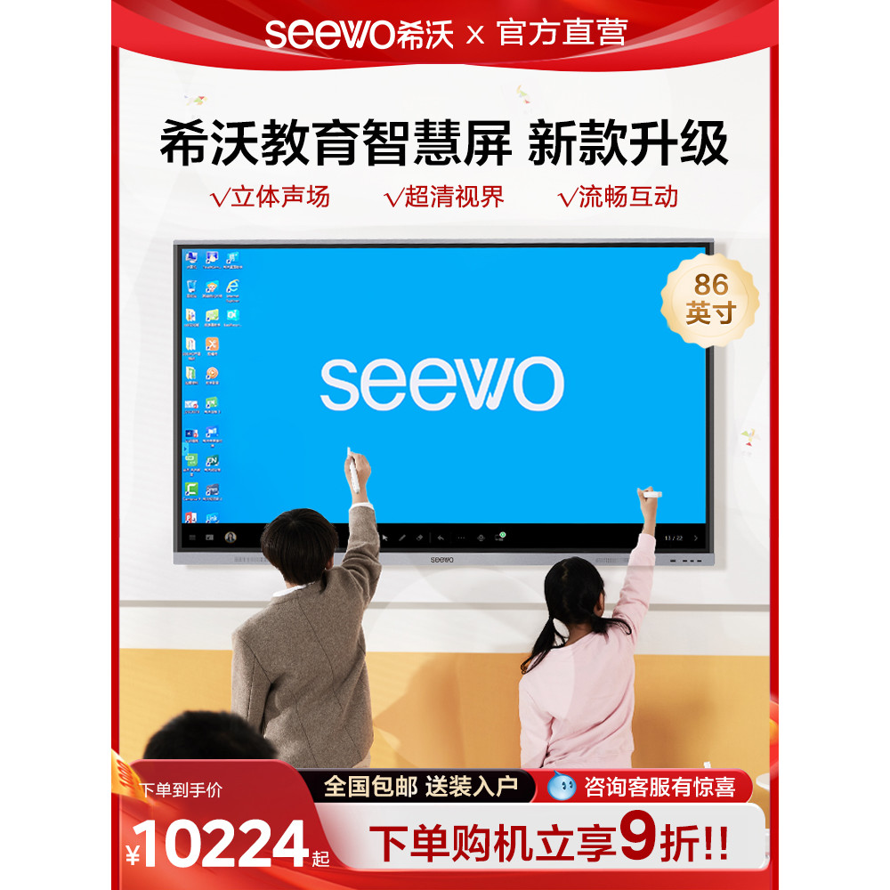 seewo Seewo Teaching All-in-One Conference Tablet86Inch Smart Touch Screen Electronic Whiteboard ...