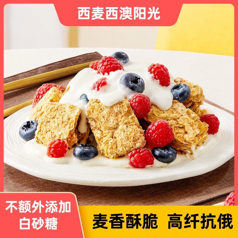 Western Australia Sunshine Whole Wheat Crispy Oatmeal Cereal Instant ...