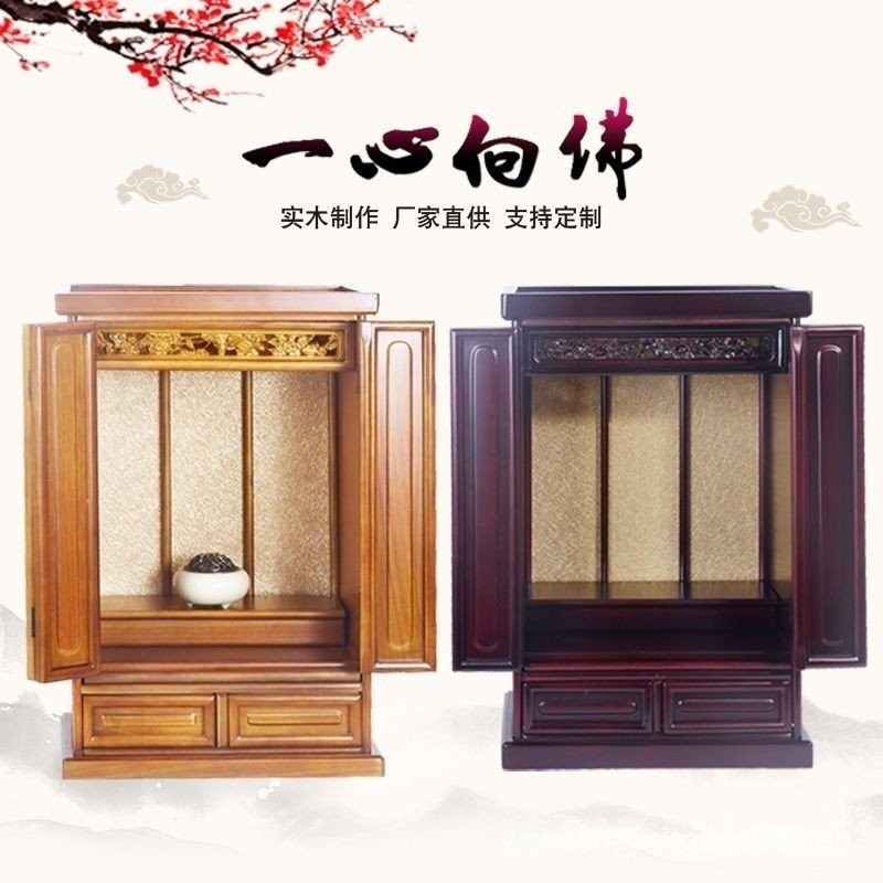 [Ready stock]Solid Wood Clothes Closet Buddha Shrine Altar Household ...