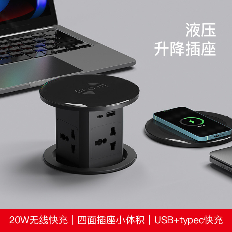 Lift socket USB Wireless Charging Embedded Vertical Multi-Functional ...