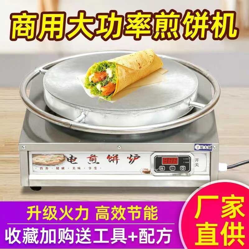 Commercial Electric Griddle Shandong Multigrain Griddle Constant ...