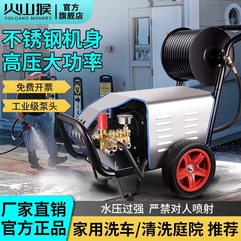 Volcanic Monkey Genuine Commercial High-Pressure Car Washer220v Plug-in ...