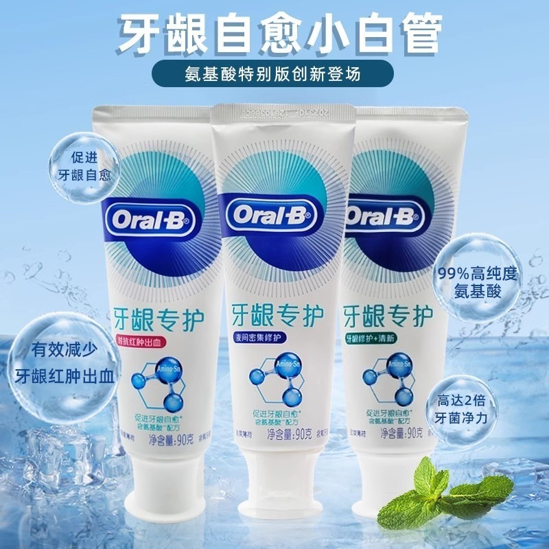 Oral B Amino acid toothpaste official repair gums swollen breath fresh ...