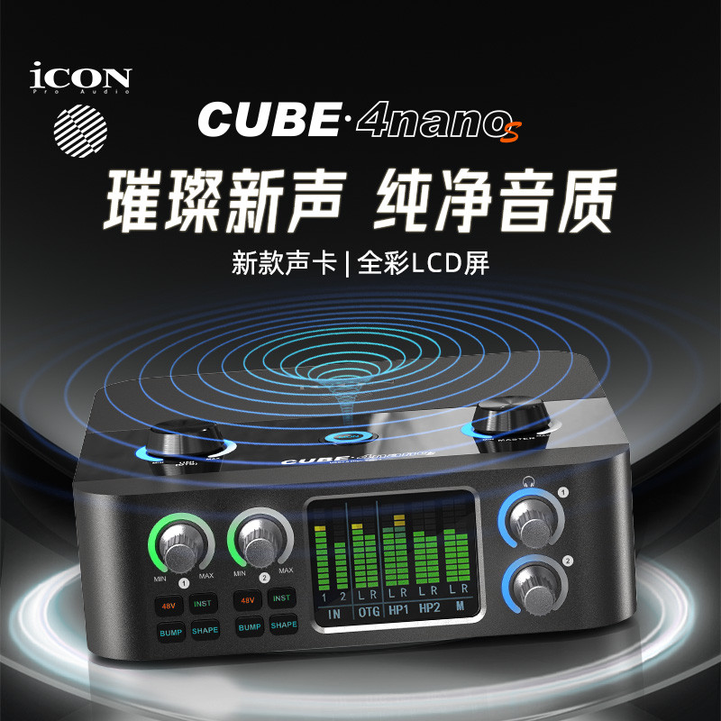 ICON 4Nanos sound card computer network karaoke USB external sound card ...