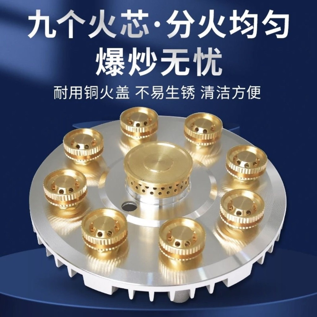 [97%Positive Rate]Menghuo Nine-Cavity Fire Plate Fire Cover Gas Stove ...